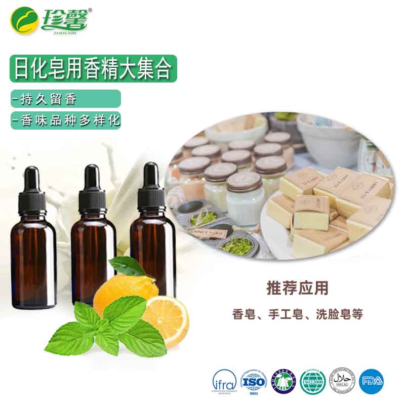 SOAP LAUNDRY SOAP Guangzhou Zhenxin Flavours Fragrances CO LTD SOAP LAUNDRY SOAP Guangzhou Zhenxin Flavours Fragrances CO LTD
